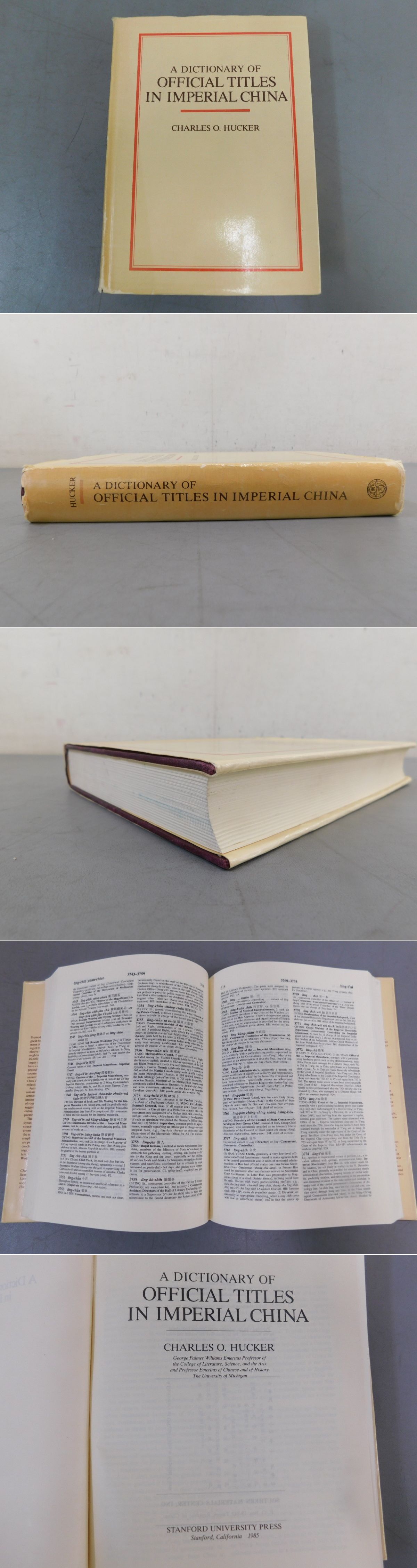 A Dictionary of Official Titles in Imperial China(Charles Hucker) / 光和 ...