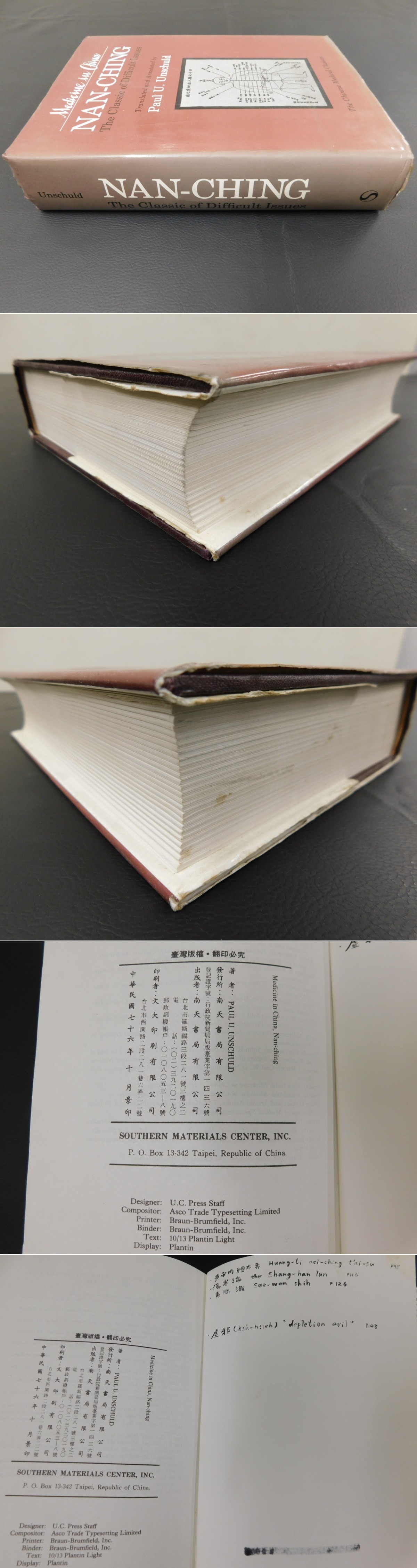 「NAN-CHING : The Classic of Difficult Issuse」1冊(PAUL U.UNSCHULD) / 光和書房 ...